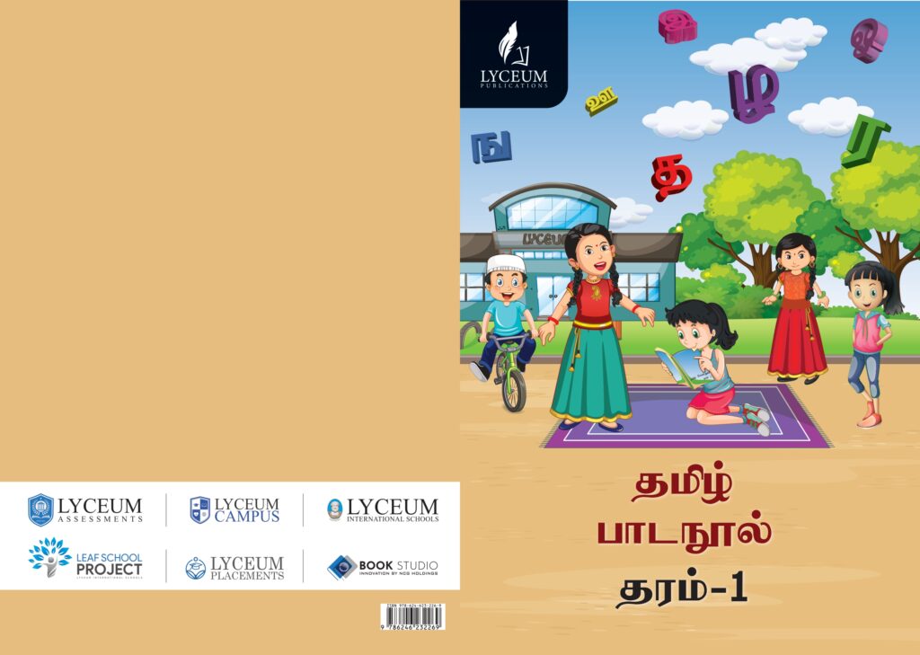 Buy Tamil Textbook Grade 1 | Bookstudio.lk